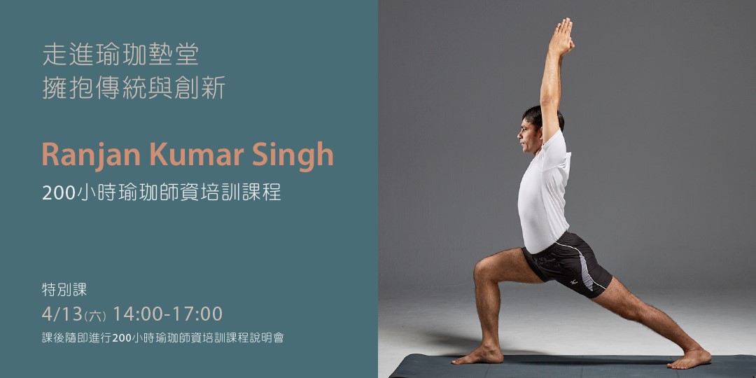 【SPACE YOGA－Ranjan特別課】｜Accupass 活動通