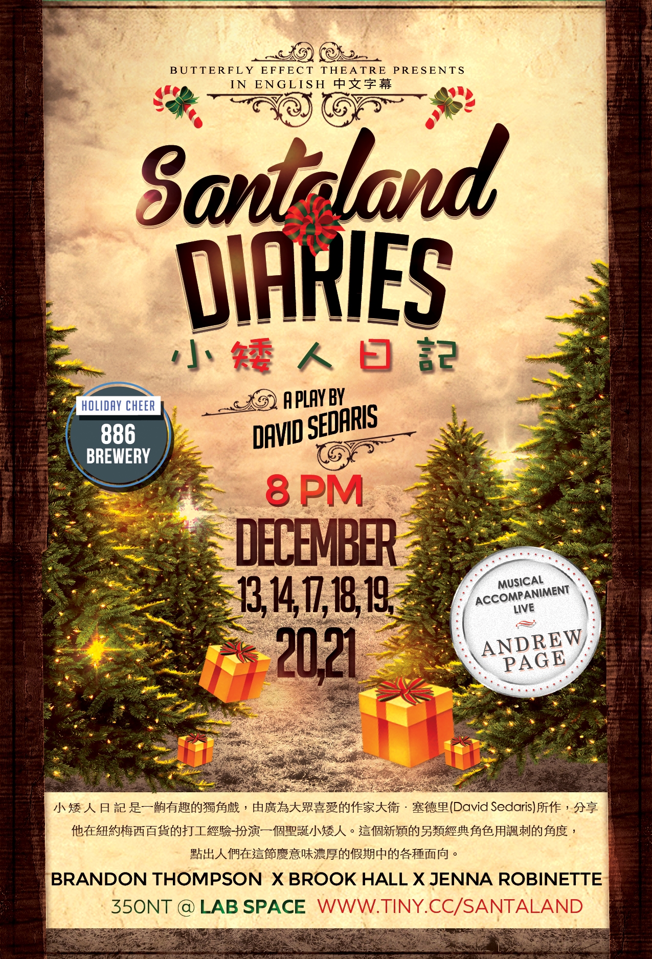 《Santaland Diaries By David Sedaris．小矮人日記》｜Accupass 活動通