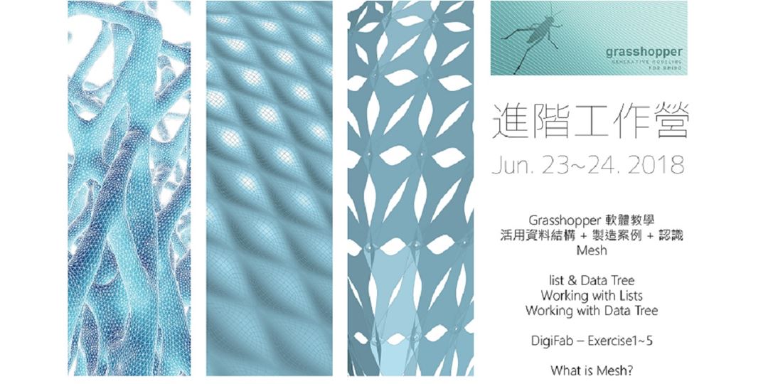 2018 Grasshopper進階工作營｜Accupass 活動通