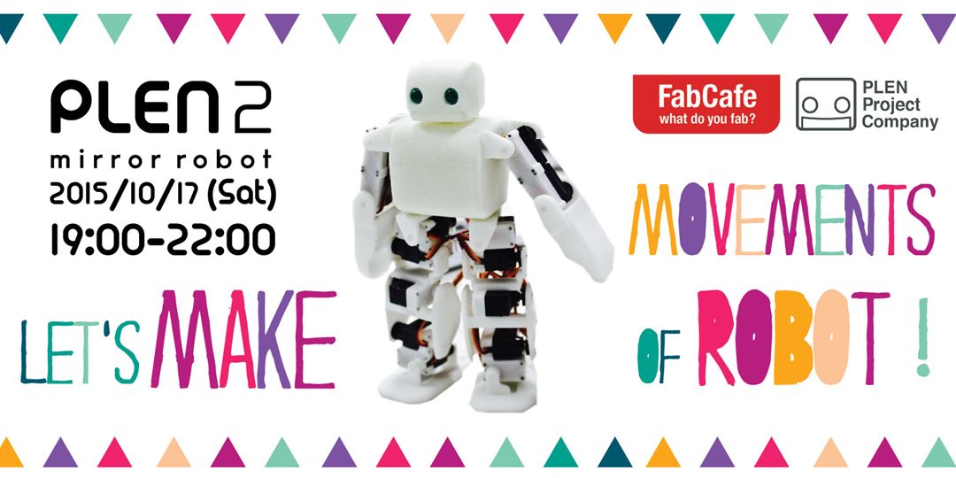 FabCafe x PLEN2 - Let’s Make Movements of Robot 工作坊｜ACCUPASS 活動通