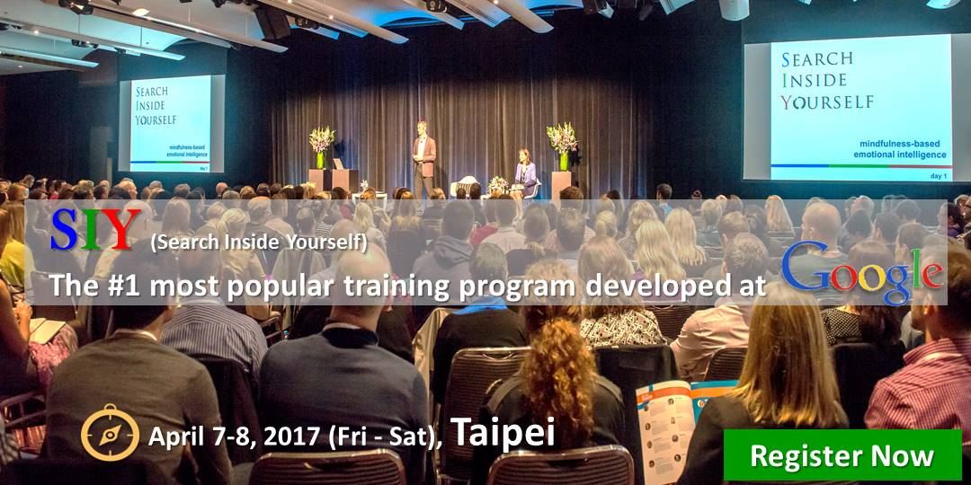 Search Inside Yourself 2-Day Program in Taipei 2017｜Accupass 活動通