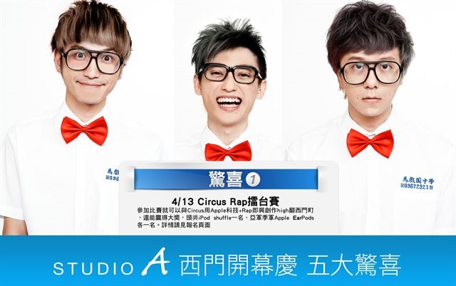 STUDIO A X CIRCUS RAP 擂台賽｜Accupass 活動通