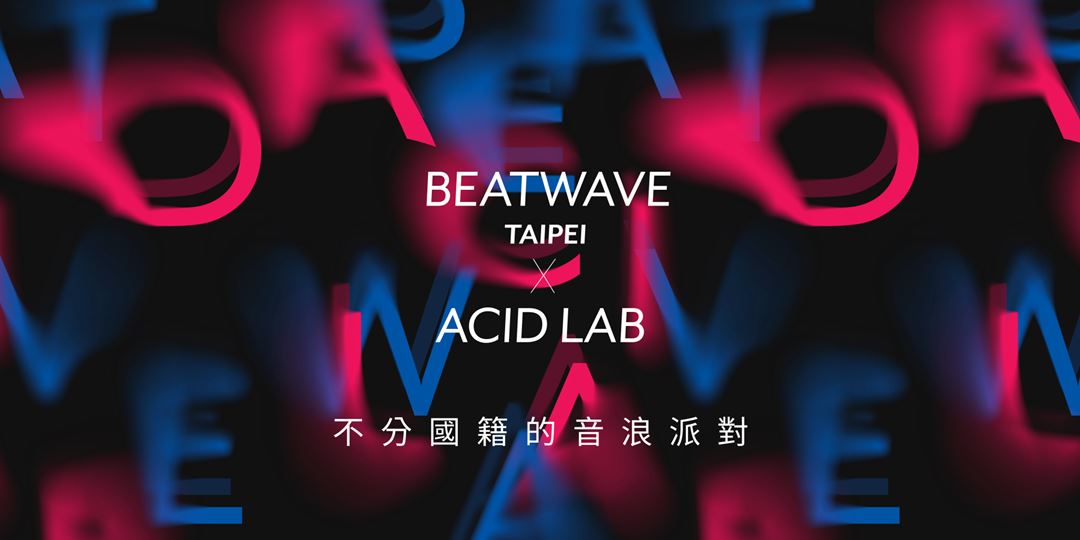 BeatWave Taipei x ACID LAB｜Accupass 活動通