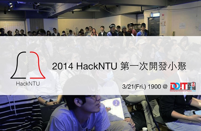 HackNTU 臺大黑客松開發小聚 2014 # 1｜Accupass 活動通