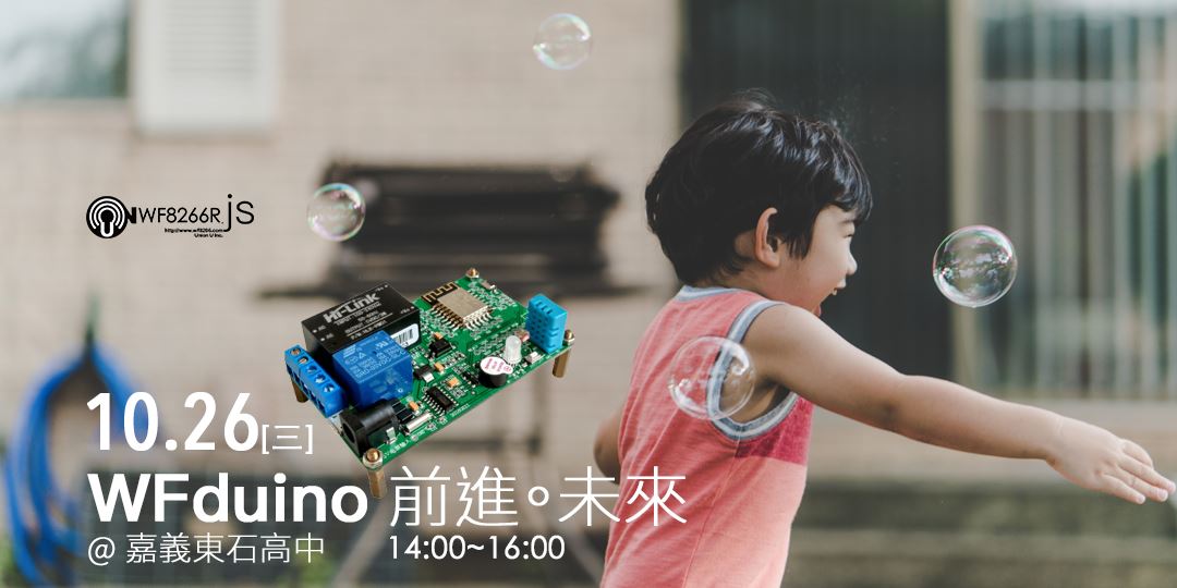 WFduino 前進。未來｜用SCRATCH玩創意｜Accupass 活動通