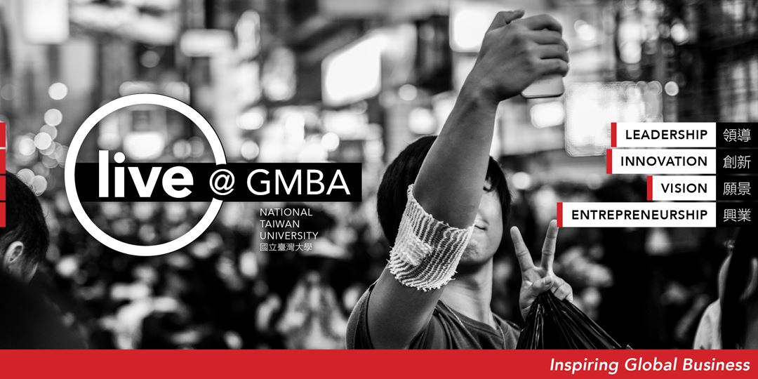 NTU GMBA LIVE: VR & Consulting Experience Sharing｜Accupass 活動通