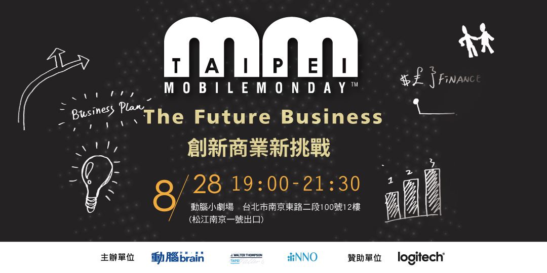 Mobile Monday - The Future Business創新商業新挑戰｜Accupass 活動通