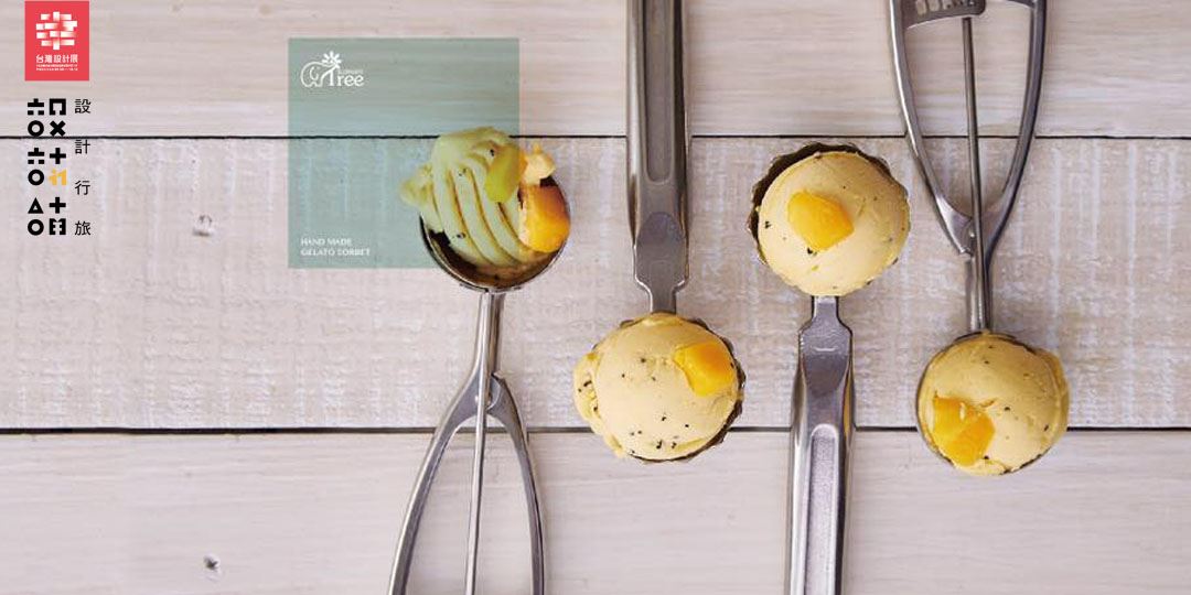 【設計食堂】小象樹義式冰淇淋|accupass 活動通