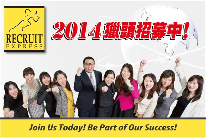 RECRUIT EXPRESS (TAIWAN) 新加坡商立可人事2014獵頭招募計劃｜Accupass 活動通