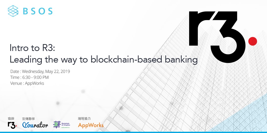 Intro to R3 Corda: Leading the way to Blockchain-based banking｜Accupass 活動通