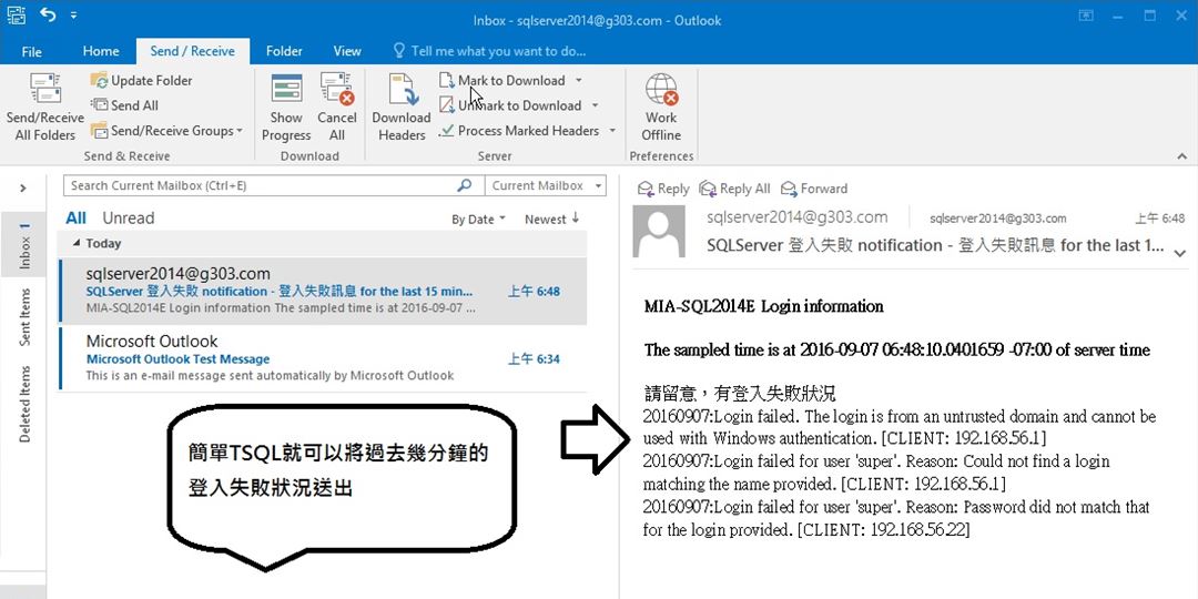 SQL Server 快播課程-【管理 Life Saver 】之 【稽核誰登入失敗之一】｜Accupass 活動通