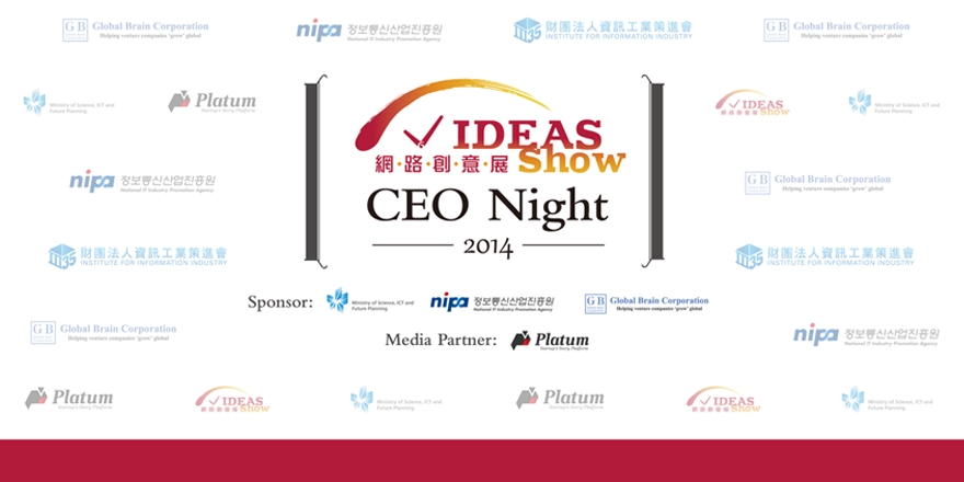 IDEAS Show－CEO Night｜ACCUPASS 活動通