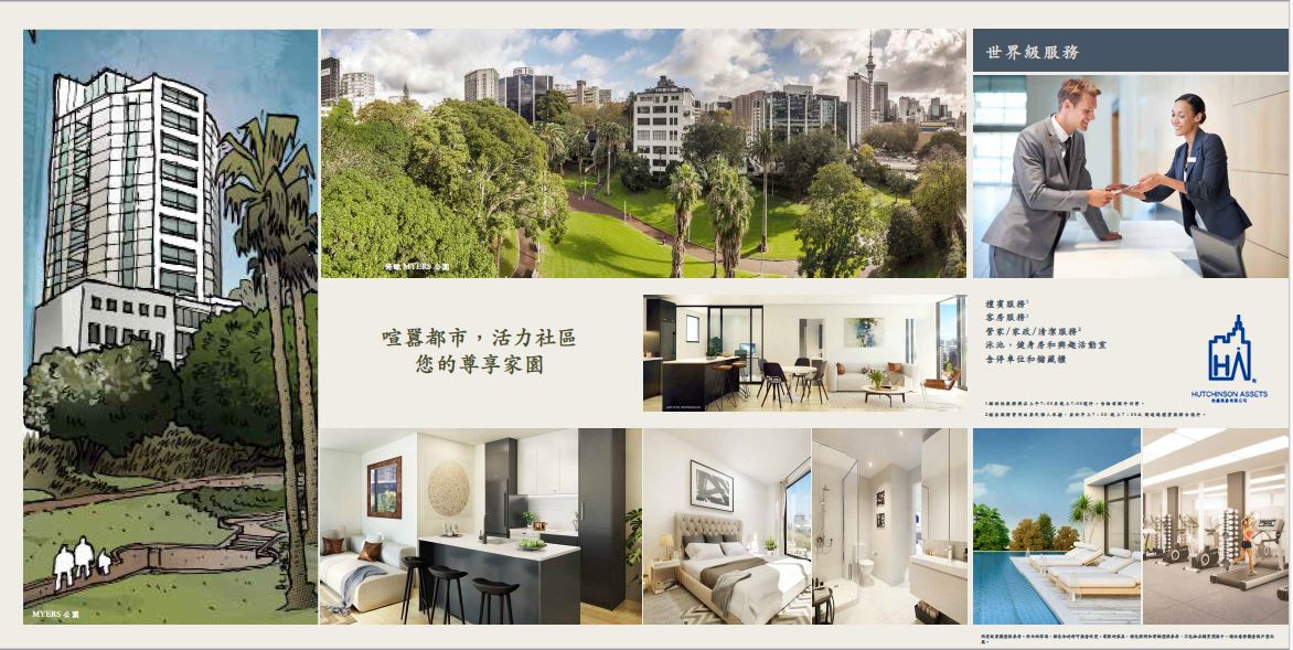 紐西蘭投資說明會｜柏鑫資產帶您環遊紐西蘭 引領您進軍奧克蘭新世界｜Accupass 活動通