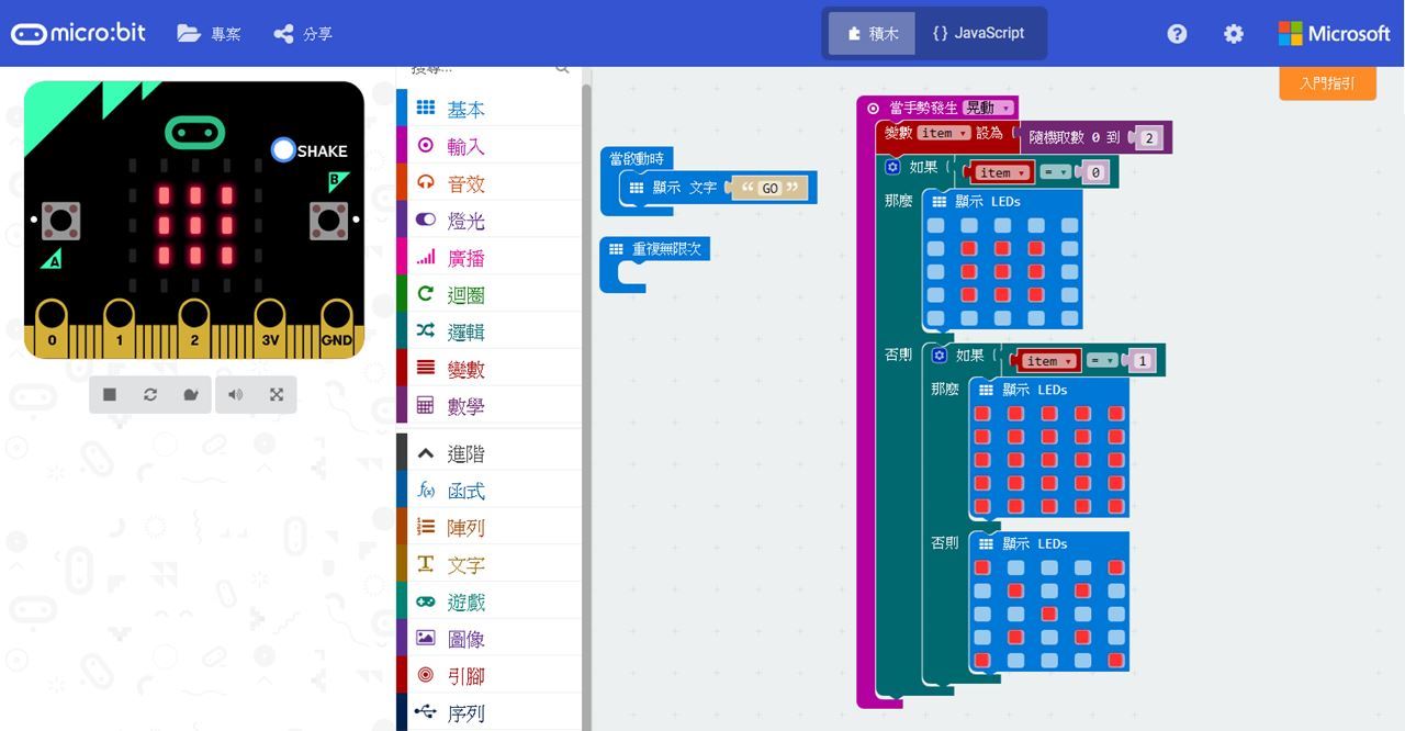 【創客萊吧 MakerLab】STEAM首選_我的micro:bit鬧鐘響了｜Accupass 活動通