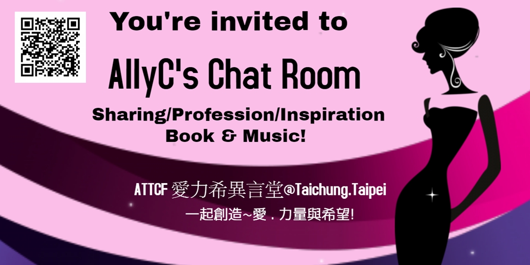 ATTCF愛力希異言堂 AllyC's Chat Room｜Accupass 活動通