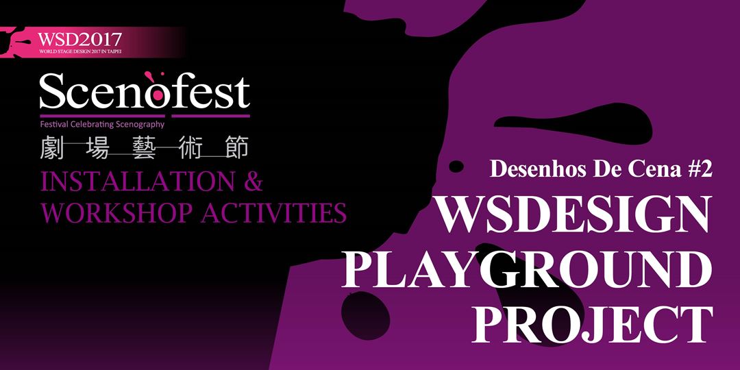 WSD2017-DESENHOS DE CENA #2 / WSDESIGN PLAYGROUND PROJECT｜ACCUPASS 活動通