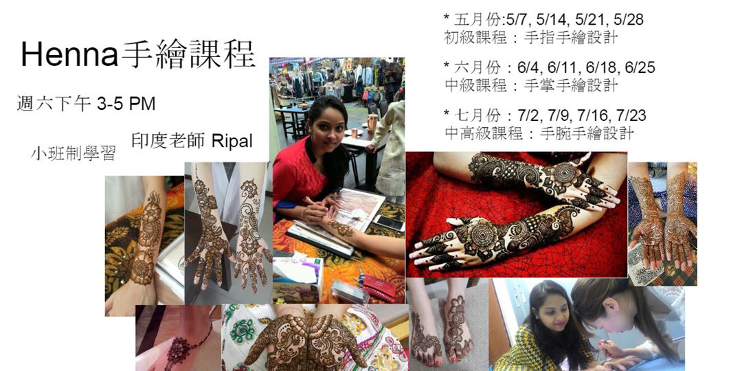 Henna黑娜手繪教學 五月份｜Accupass 活動通