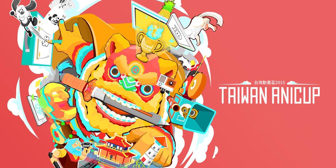 第二屆台灣動畫盃來了！ Taiwan Animation Festival 2015 (Taiwan Anicup in Tainan ...