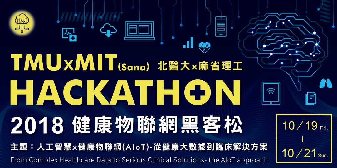 2018 TMUxMIT Hackathon Day 1 talks_Update｜Accupass 活動通