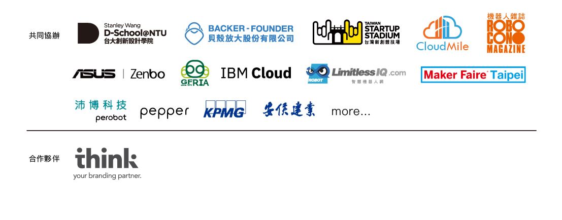 【StarRocket】機器人創業培訓營說明會｜ACCUPASS 活動通