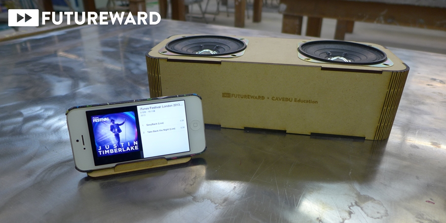 >>FutureWard：雙聲道音頻放大器工作坊｜Accupass 活動通