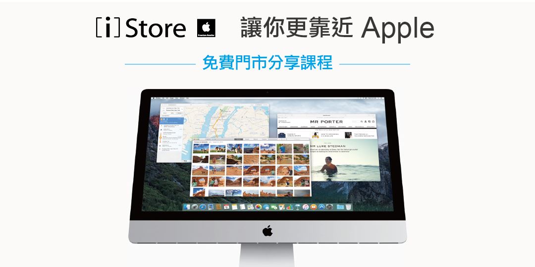Mac 新手入門_桃園站前店_iStore 讓你更靠近 Apple｜Accupass 活動通