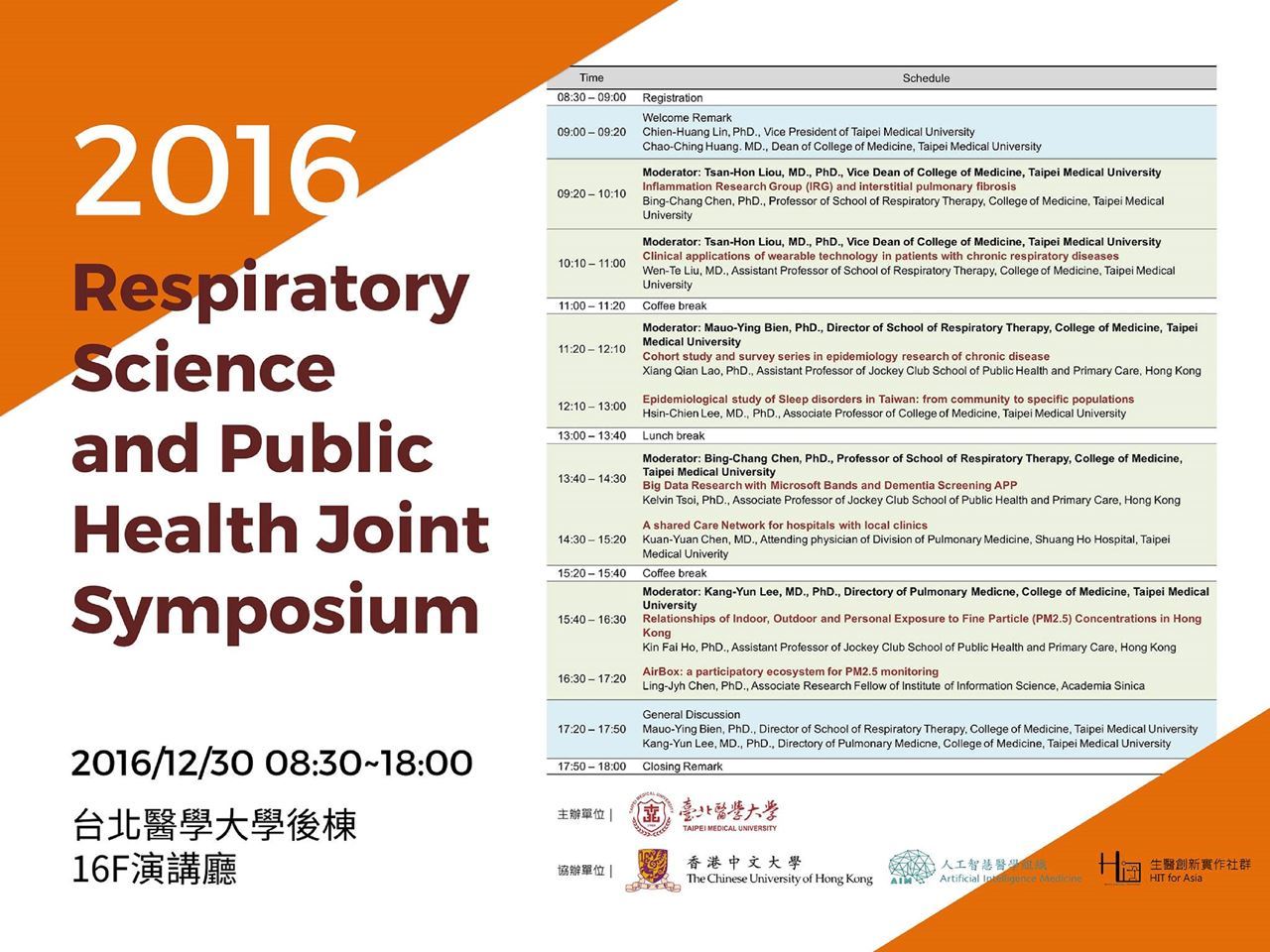 Respiratory Science and Public Health Joint Symposium｜ACCUPASS 活動通