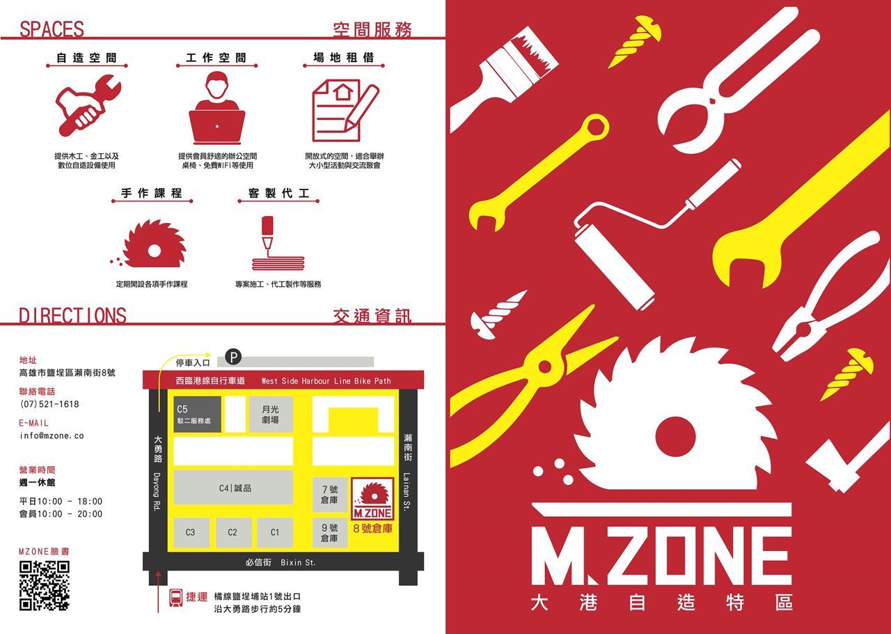 6月Mzone基礎課程系列 - 『Maker X Yourself』｜Accupass 活動通