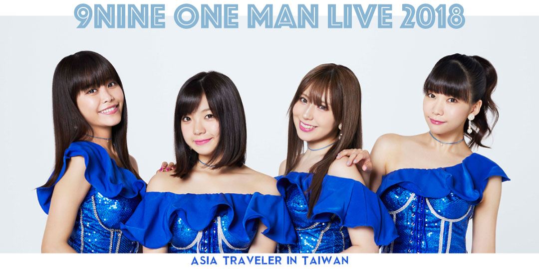 9nine one man live 2018 ～Asia Traveler in Taiwan～｜Accupass 活動通