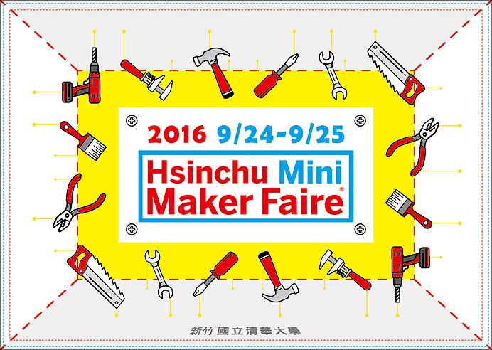 【2016 Hsinchu Mini Maker Faire】MakerPRO沙龍論壇｜Accupass 活動通