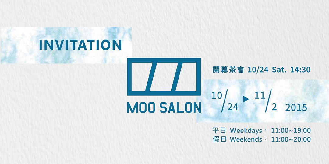 【目 沙龍】Moo Salon 2015 Winter｜ACCUPASS 活動通
