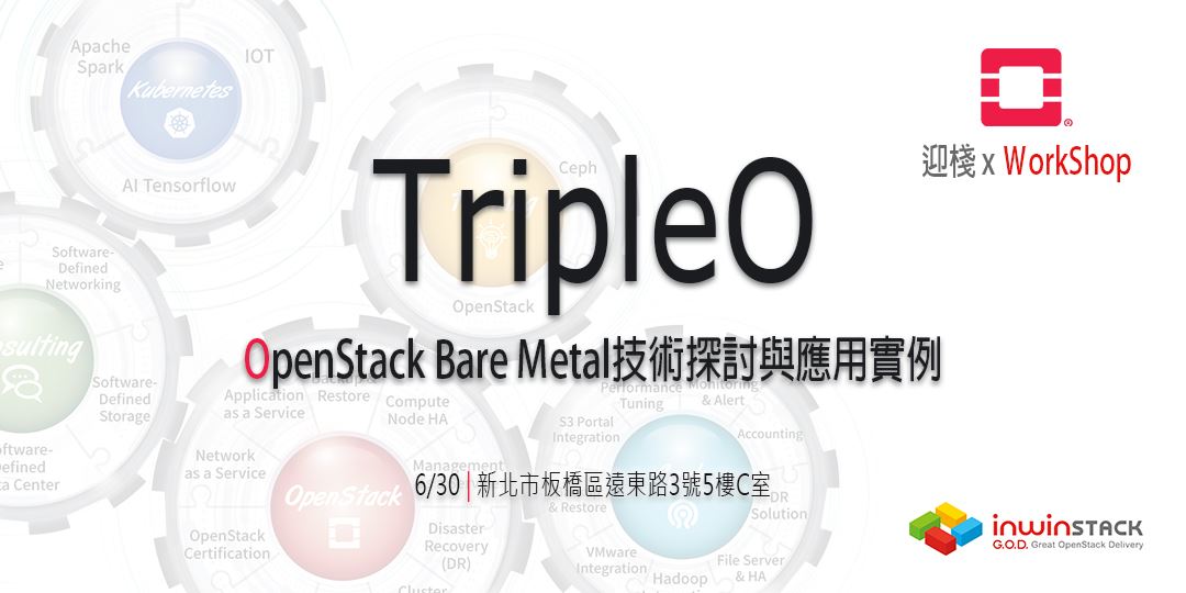 OpenStack Bare Metal技術探討與應用實例：TripleO｜Accupass 活動通