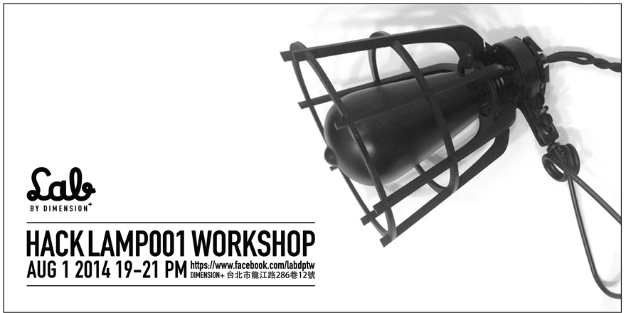 【Hack Lamp 001 Workshop】駭燈工作坊｜ACCUPASS 活動通