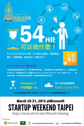 Startup Weekend Taipei-Microsoft Edition/創業週末微軟限定版｜Accupass 活動通