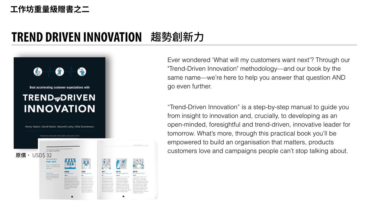 設計一門好生意：如何成為趨勢觀察者與商業設計師｜Accupass 活動通