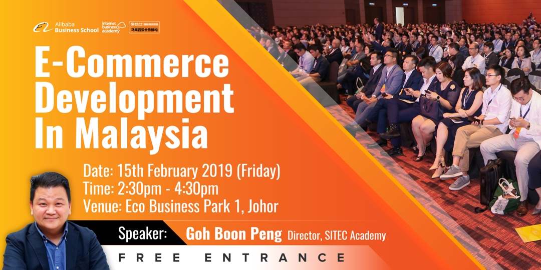 E-Commerce Development in Malaysia (Preview class)｜ACCUPASS 活動通