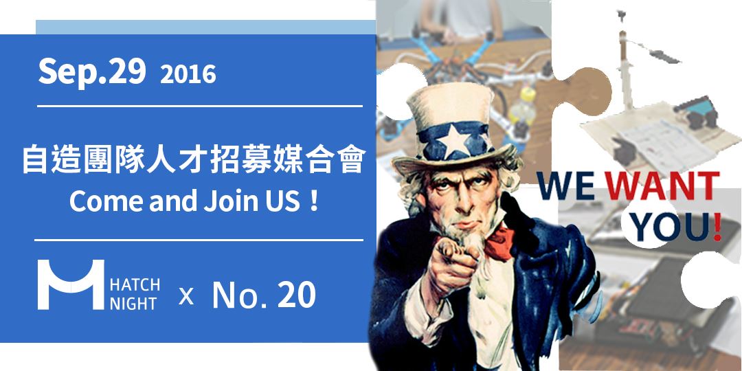 【MakerPRO CLUB】自造團隊人才招募媒合會｜ACCUPASS 活動通