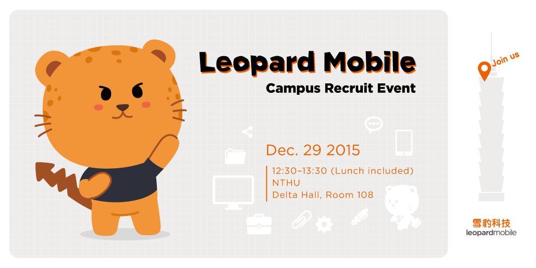 Leopard Mobile campus recruit event｜ACCUPASS 活動通